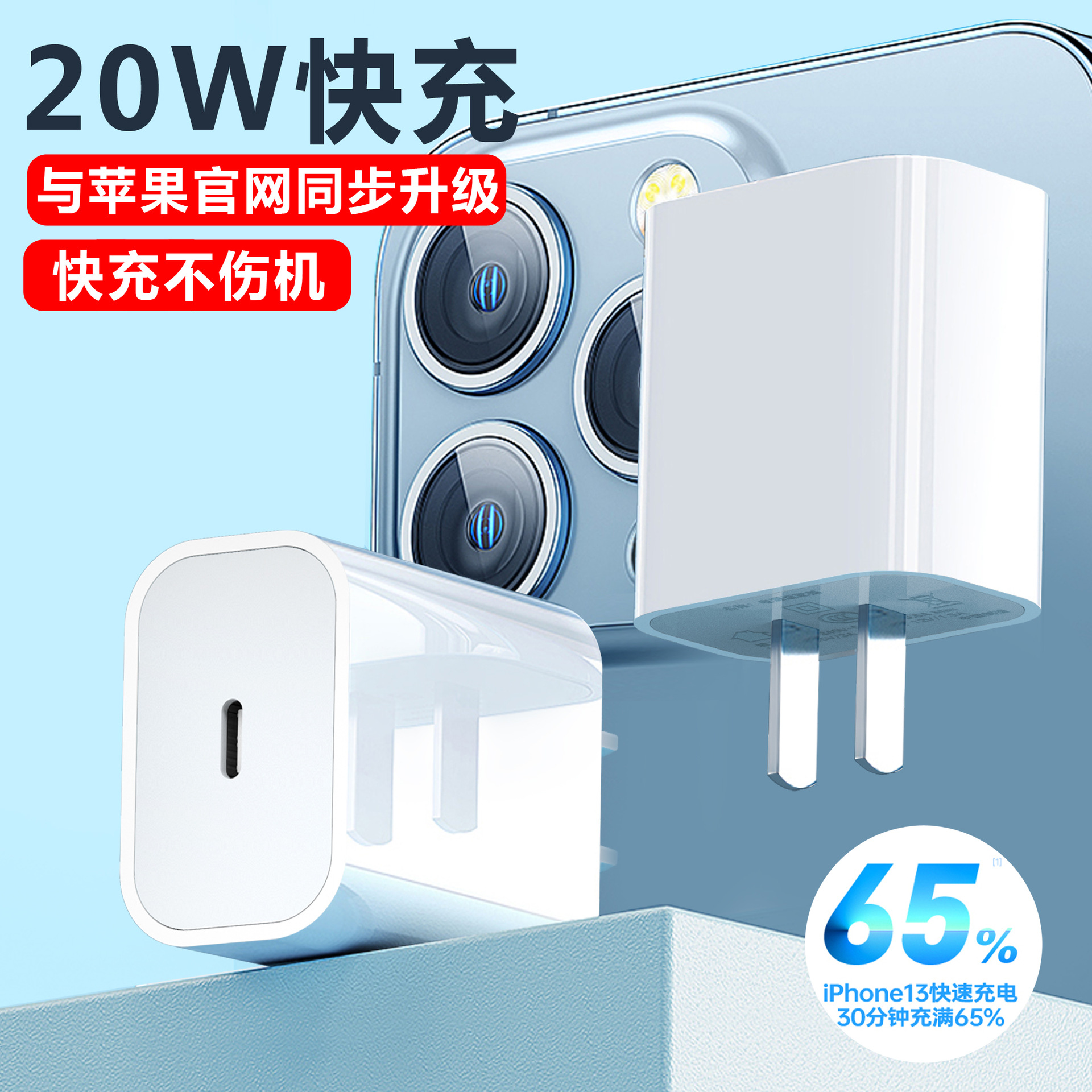 适用于iphone14充电头苹果平板ipad快充头快充线 手机20WPD充电器-阿里巴巴