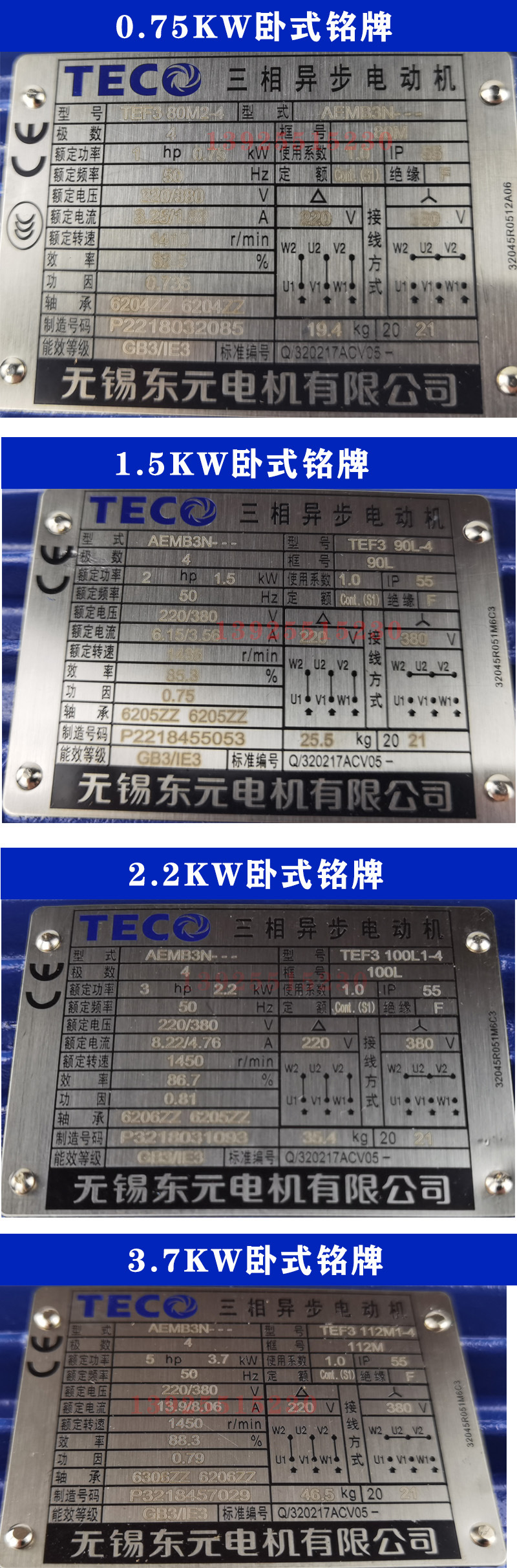 TECO东元电机卧式TEF3 AEMB3N 0.75 1.5 2.2 3.7KW刹车制动AEEF2N-阿里巴巴