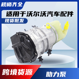 适用于沃尔沃XC60 S60助力泵 36011310液压助力转向泵-阿里巴巴