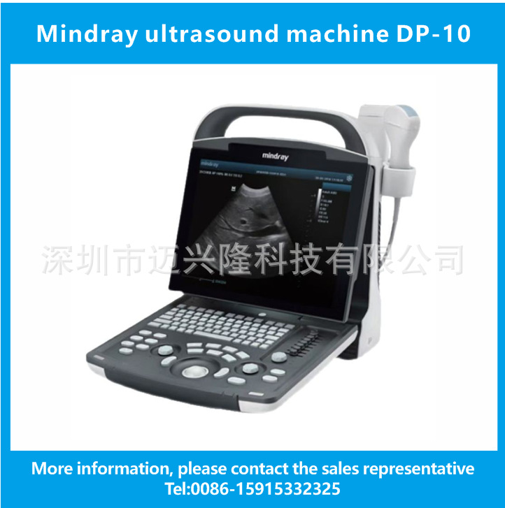 迈瑞Mindray DP-10全数字便捷式医用B超机门诊专用B超机-阿里巴巴