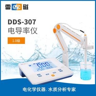 雷磁台式电导率仪DDS-307/307A 便携式电导仪电阻率DDS-11A-阿里巴巴