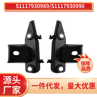 51117930989/51117930990 适用于宝马3系G20 G28 前杠支架-阿里巴巴