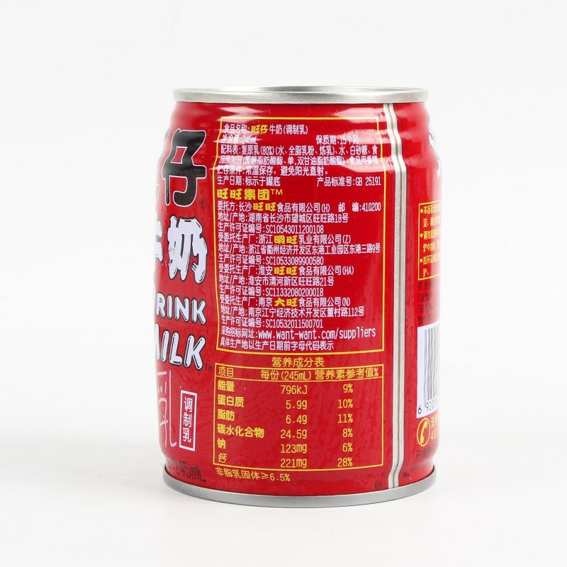 罐装旺仔牛奶145ml铁罐整箱饮料儿童礼物年货伴手礼内搭早餐奶-阿里巴巴