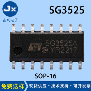 厂家直供SG3525A/SG3525贴片SOP-16 PWM开关电源控制芯片 控制IC-阿里巴巴