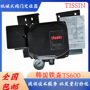 铁森TISSIN机械式阀门定位器TS600RN25S1定位器TS600RN51S0韩国-阿里巴巴
