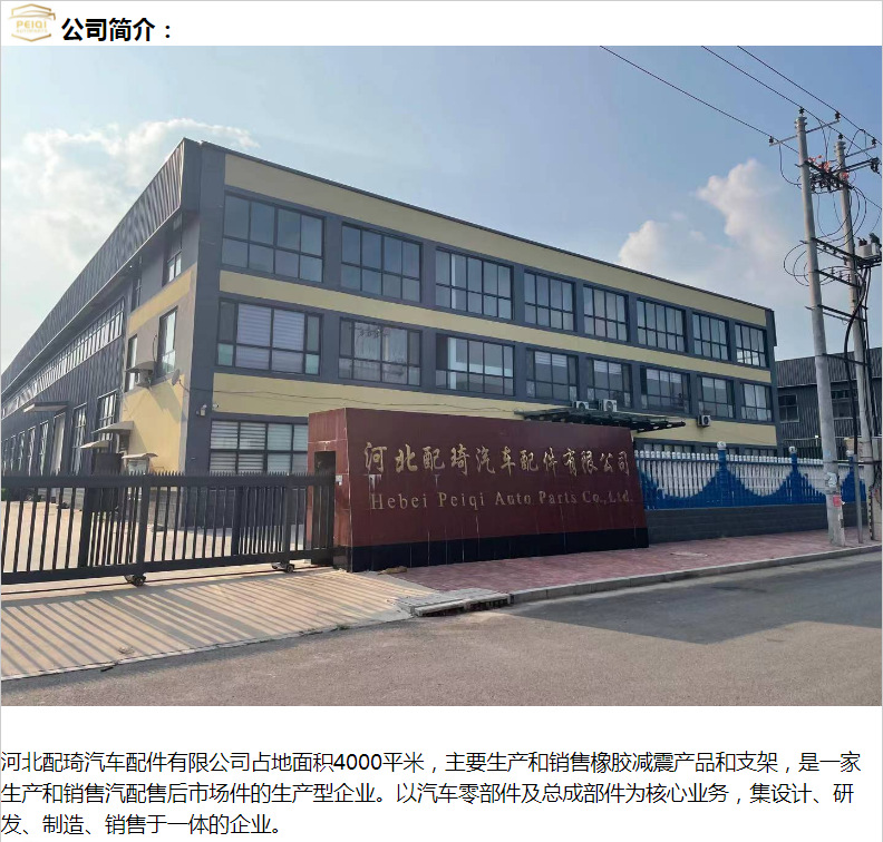 5491029 96535425 96535429 96535431 96535510 9046989机脚胶-阿里巴巴