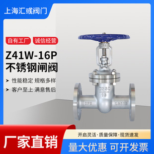 不锈钢闸阀Z41W-16P法兰连接钢制闸阀耐高温蒸汽明杆锅炉蒸汽阀-阿里巴巴