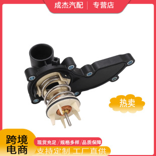 适用于奥迪 节温器 06E121111AD 06E121111AL-阿里巴巴