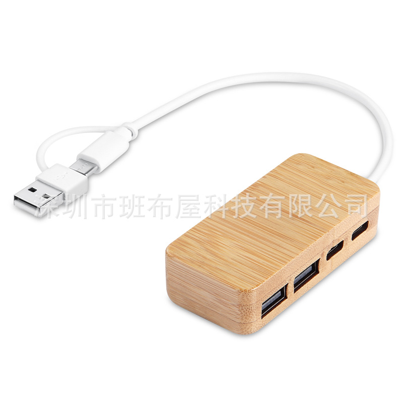 竹木USB hub分配器 多功能双输入 四口 type c 扩展坞 促销礼品-阿里巴巴