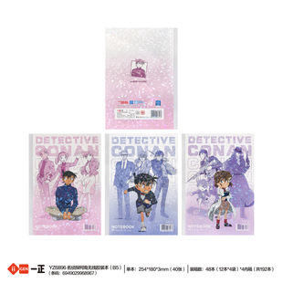 iigen一正文具柯南形象b5无线胶装本高颜值学生日记本加厚笔记本-阿里巴巴