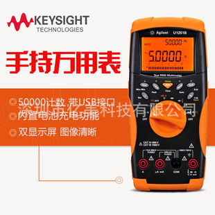 是德科技Keysight 数字万用表50000字U1251B 1252B 1253B 安捷伦-阿里巴巴