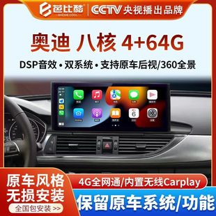 适用奥迪q5 q5l a4 a4l a3 q3 a5改装中控大屏幕导航原厂一体机-阿里巴巴