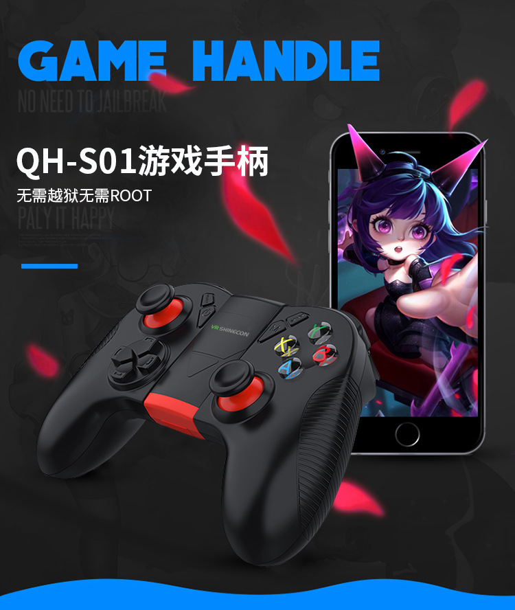 VR shinecon无线蓝牙手柄可直连手机手柄支架适用于安卓iso批发-阿里巴巴