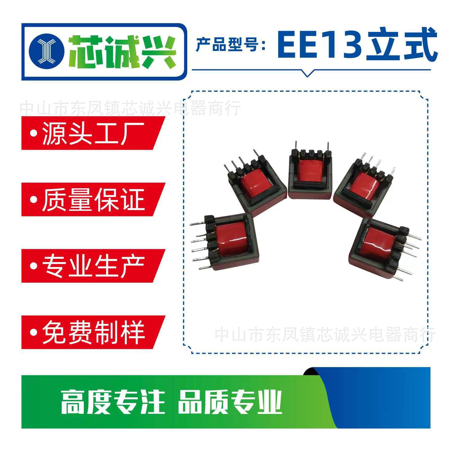 【工厂批发】 EE13立式变压器5+5 5V1A电源ee13高频变压器 5w电源-阿里巴巴