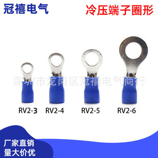冷压端子圈形端子RV2-3/4/5/6预绝缘接线端头O型端子 蓝色袋装-阿里巴巴