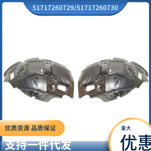 51717260729 51717260730 适用于宝马4系F32F33 前轮内衬-阿里巴巴