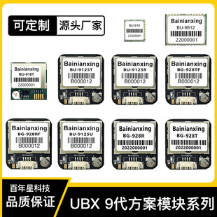 UBX-M9140芯片封装GPS+BDS+GLONASS+GALILEO四模GPS模组BU-9125T-阿里巴巴