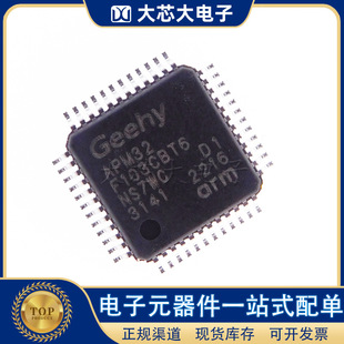 APM32F103CBT6 LQFP-48 32位微控制器 单片机 极海全新原装-阿里巴巴