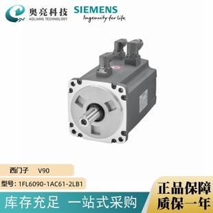 西门子原装正品V90伺服电机1FL6090-1AC61-2LB1全新现货型号齐全-阿里巴巴