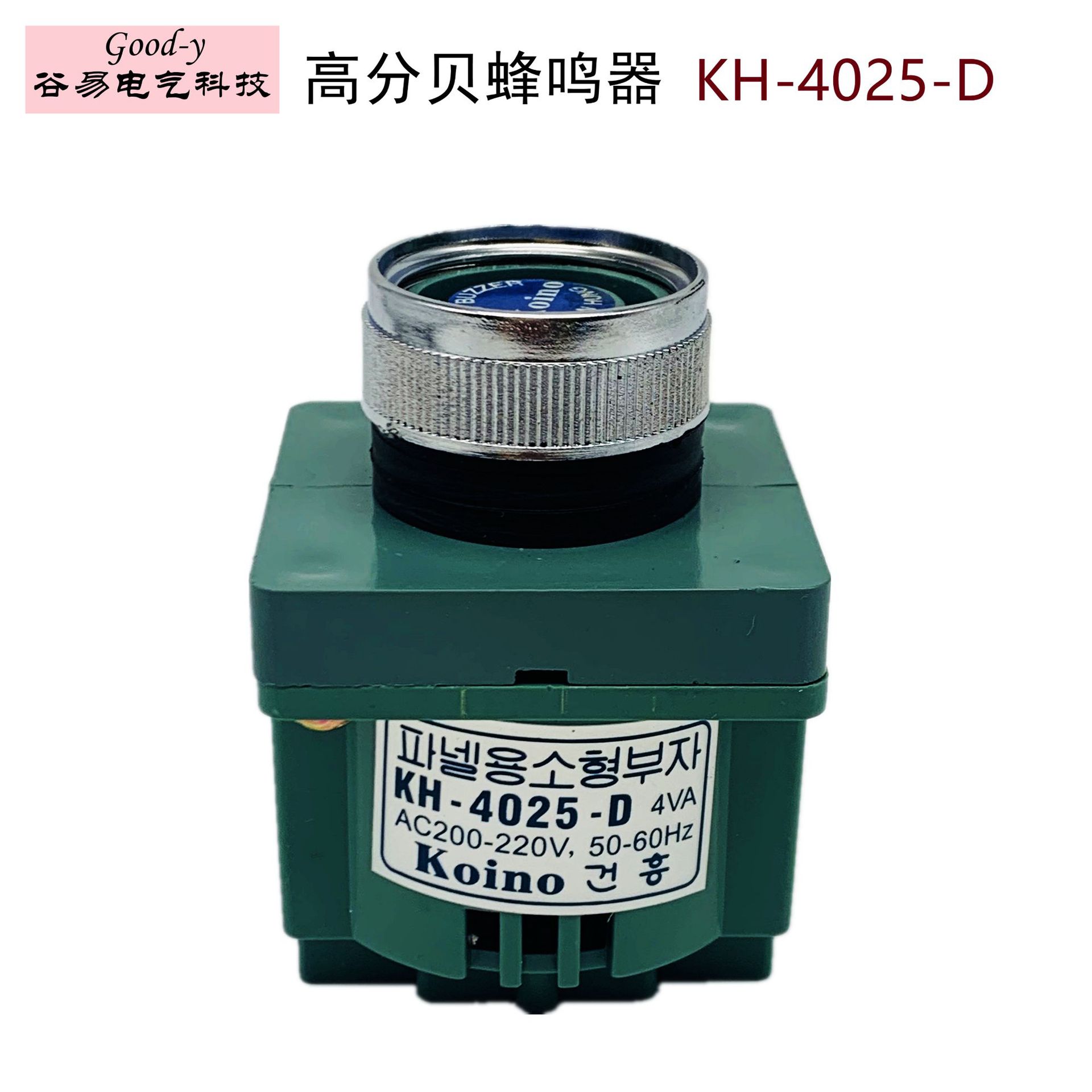 建兴Koino KH-4025-D KH4030 蜂鸣器-阿里巴巴