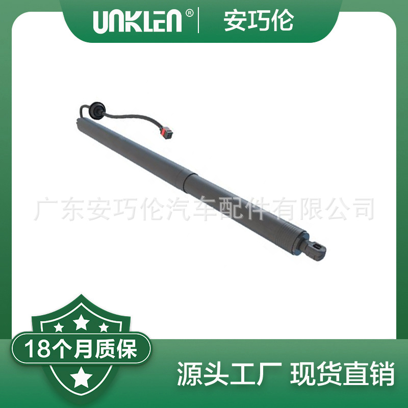 适用第四代路虎发现2017年 尾盖撑杆 LR083139-阿里巴巴