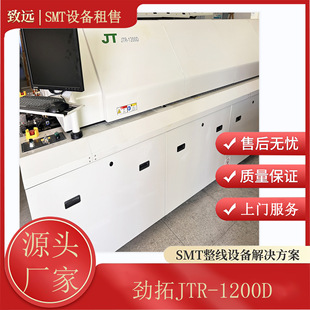 JT劲拓JTR-1200十二温区单轨二手高端无铅热风回流焊炉子现货供应-阿里巴巴