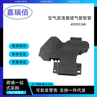 4593913AB空气滤清器进气管软管 适用于 Jeep高适配耐用越野-阿里巴巴