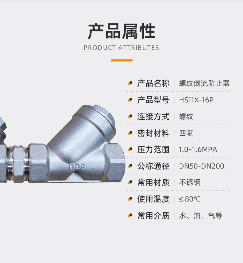 螺纹倒流防止器 HS11X-16P不锈钢Y型内螺纹止回阀双用倒流防止器-阿里巴巴