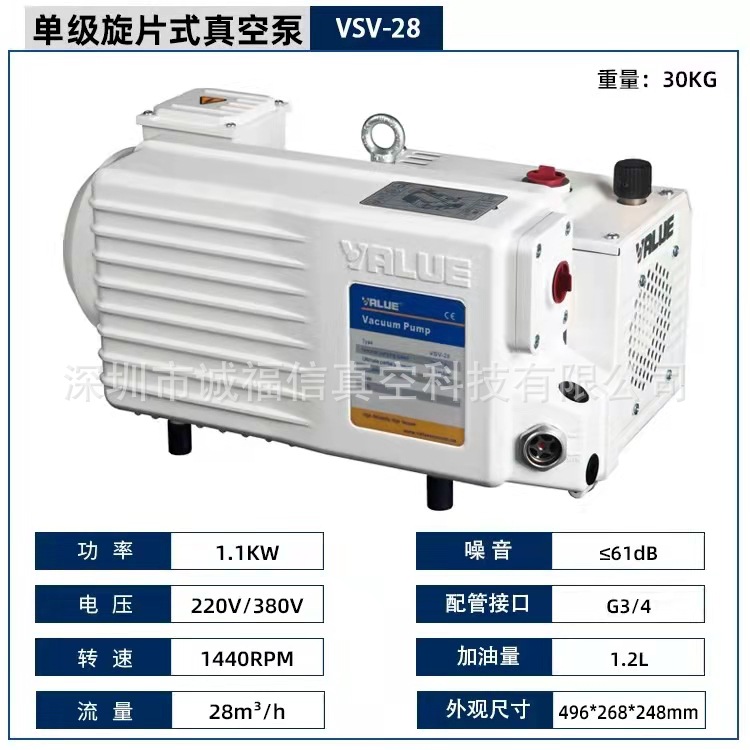 VALUE 飞越单级旋片泵 VSV-22 现货供应VSV-20/28/40/65真空泵-阿里巴巴