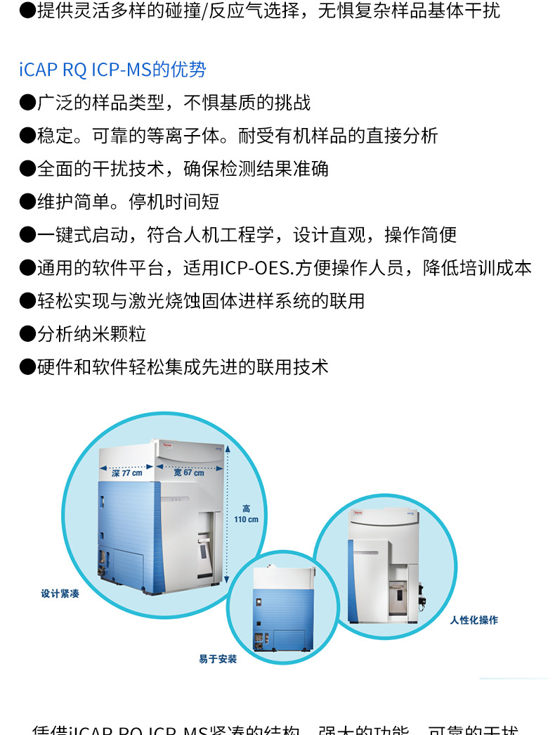 美国赛默飞Thermo iCAP RQ ICP-MS 电感耦合等离子体质谱光谱仪-阿里巴巴