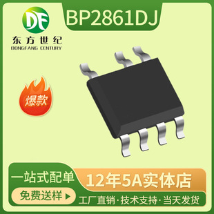 晶丰明源 BP2861DJ 原装正品 SOP-7非隔离降压型LED恒流驱动芯片-阿里巴巴