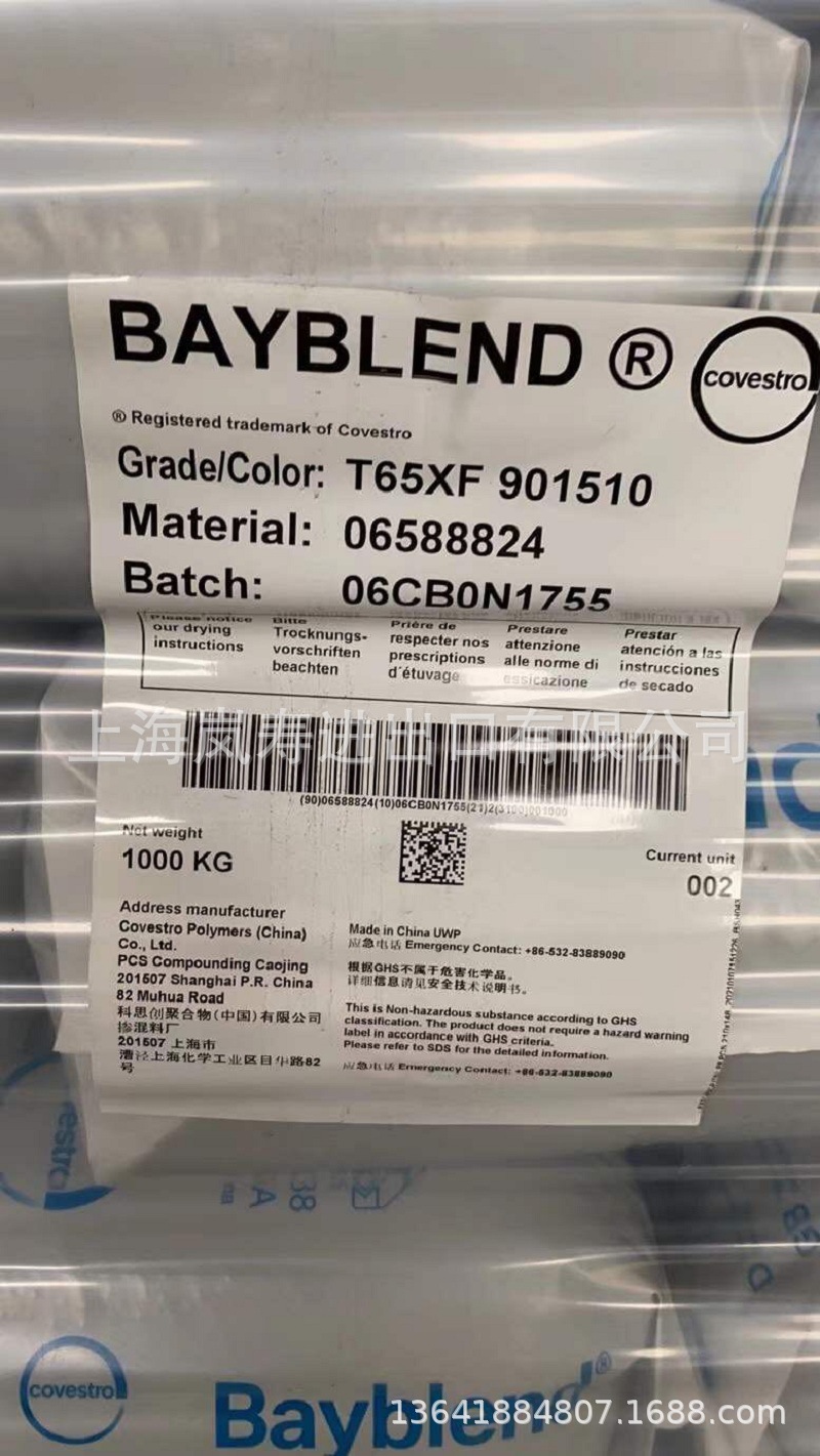 现货PC/ABS T85 XF 德国科思创Bayblend-阿里巴巴