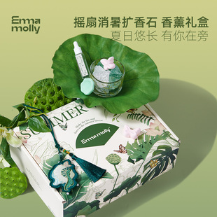 EMMA MOLLY艾玛莫莉摇扇消暑扩香石香薰礼盒香氛摆件礼物跨境新品-阿里巴巴