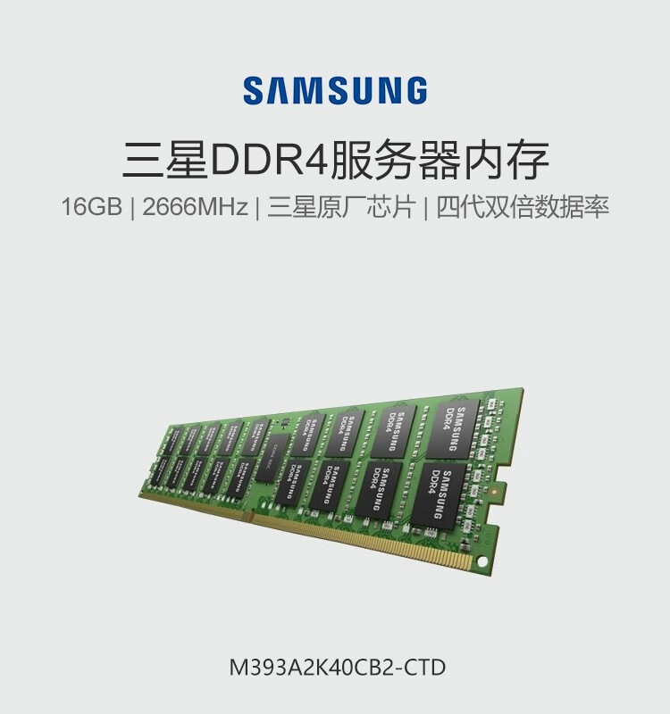 三星 服务器内存条 工作站专用内存 RECC /ECC DDR4 RECC DDR4-阿里巴巴