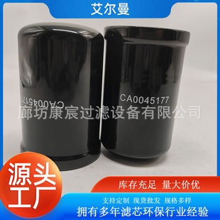 CA0045177液压油滤芯发电机组滤清器电厂用液压油滤清器-阿里巴巴