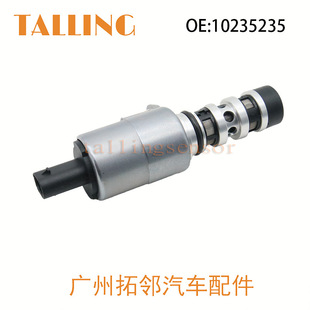 适用于名爵荣威 VVT机油控制阀 10235235 汽车零配件-阿里巴巴