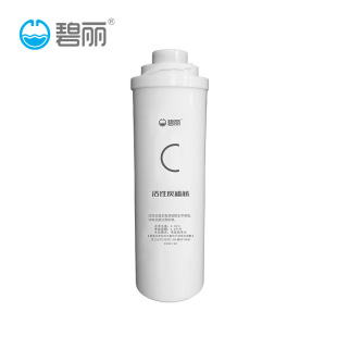 碧丽bili商用净水设备前置碳滤芯T10E1-阿里巴巴