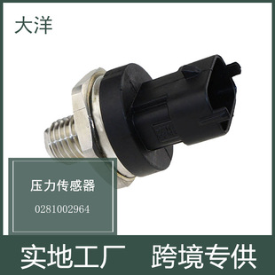 适用道奇燃油分配管压力传感器0281002964 0281002767汽车零配件-阿里巴巴