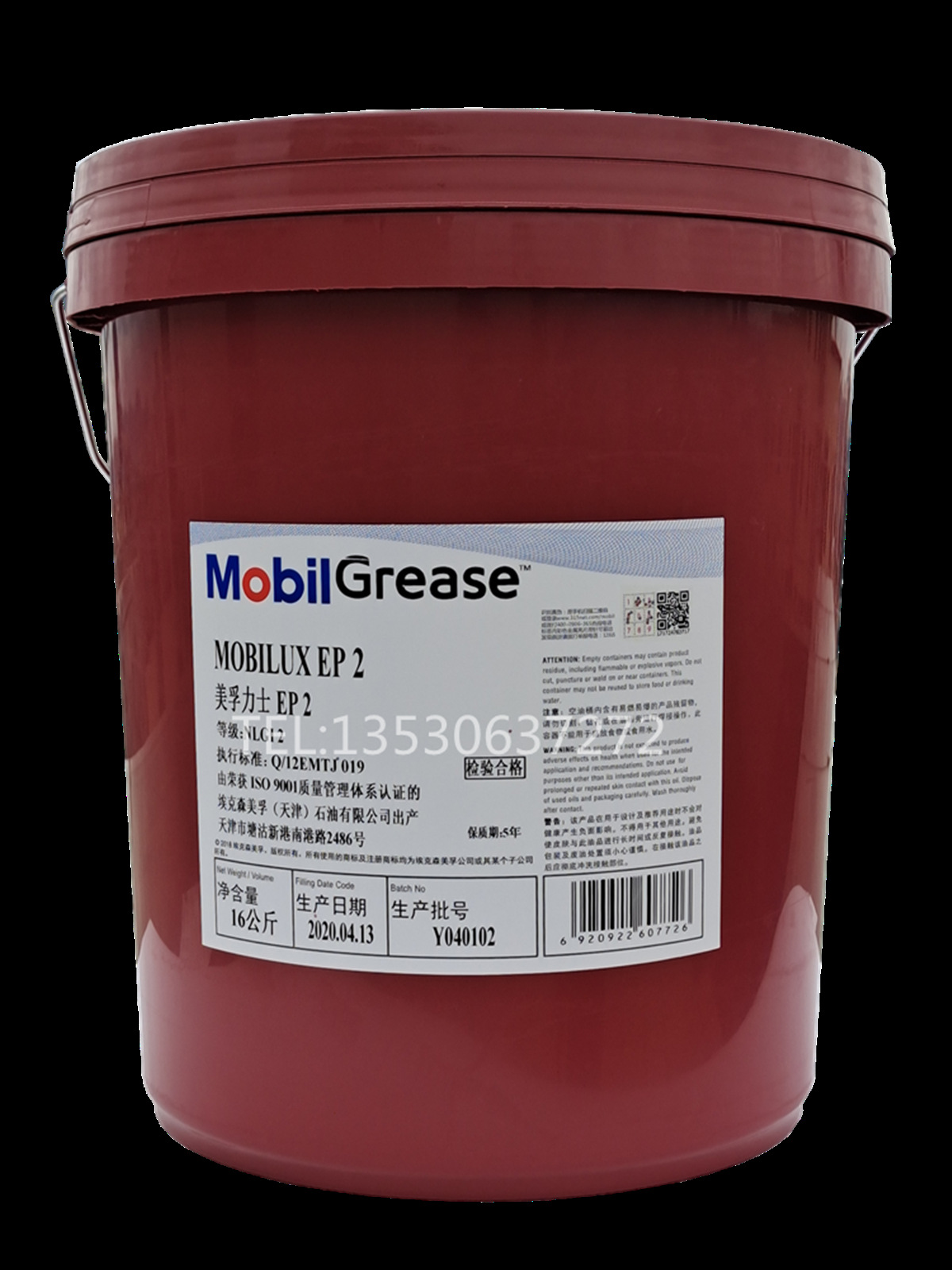 美孚力士EP2润滑脂0 1 3号 XHP222 221 223 004 023 专用轴承黄油-阿里巴巴