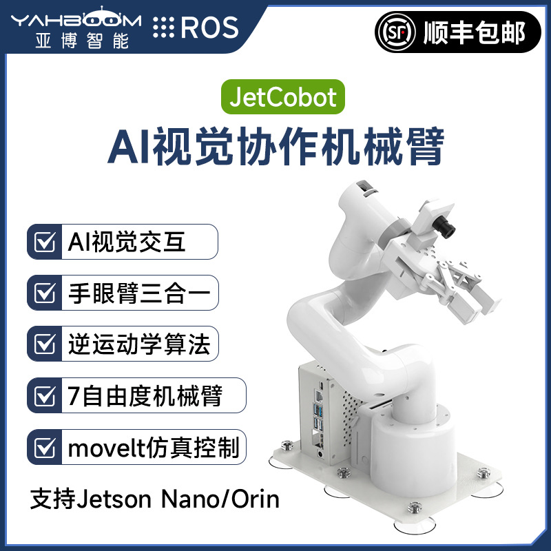 jetson nano robotic arm collaboration ROS robot AI visual recognition non-raspberry pie ...