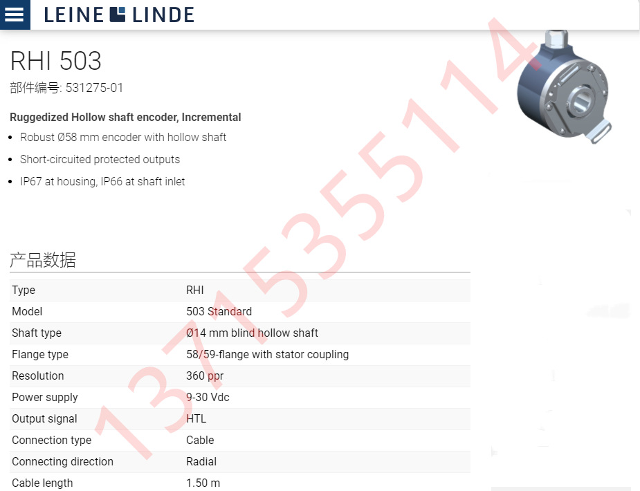 Encoder RHI 503 531275-01 RHI503 LEINE & LINDE莱纳林德编码器-阿里巴巴