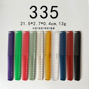 美业优品 ys335 美发梳子疏密齿双头直发梳理发梳子不变形双头梳-阿里巴巴