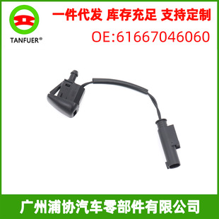机盖清洗器喷嘴 汽车前盖清洗喷嘴 适用于宝马5E60 61667046060-阿里巴巴