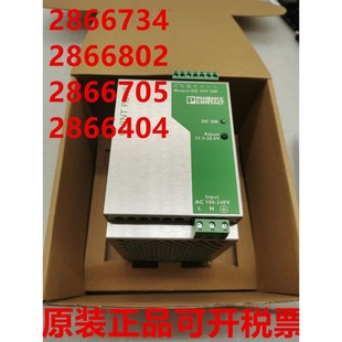 QUINT-PS/3AC/24DC/5/10/20/40 2866404 2866705 2866734 2866802-阿里巴巴