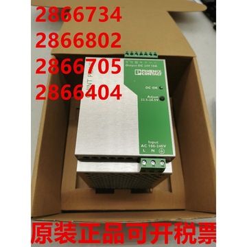 QUINT-PS/3AC/24DC/5/10/20/40 2866404 2866705 2866734 2866802-阿里巴巴