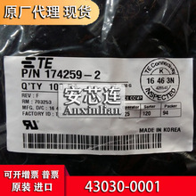 174259-2 amp连接器-174259-2 amp连接器批发、促销价格、产地货源 - 阿里巴巴