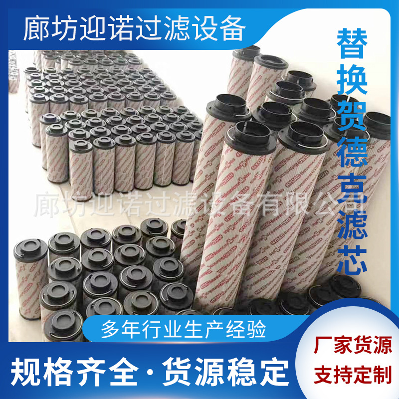 迎诺 替代派克液压油滤芯930370Q 930438Q 930544Q 931018Q-阿里巴巴