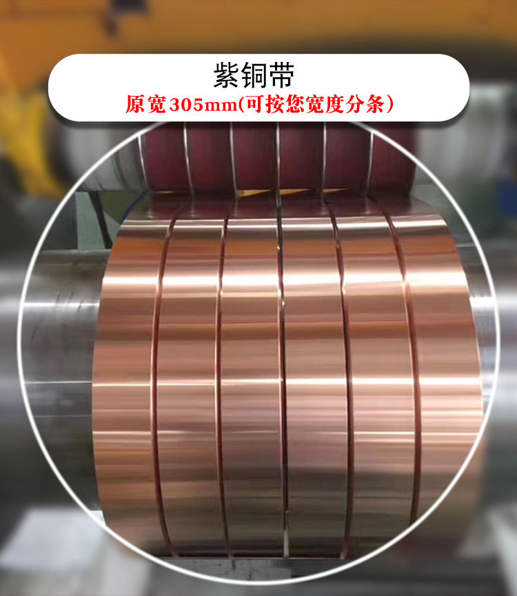 定制拉伸紫铜带 1mm五金加工半硬T2纯铜箔软连接导电C1100紫铜卷-阿里巴巴