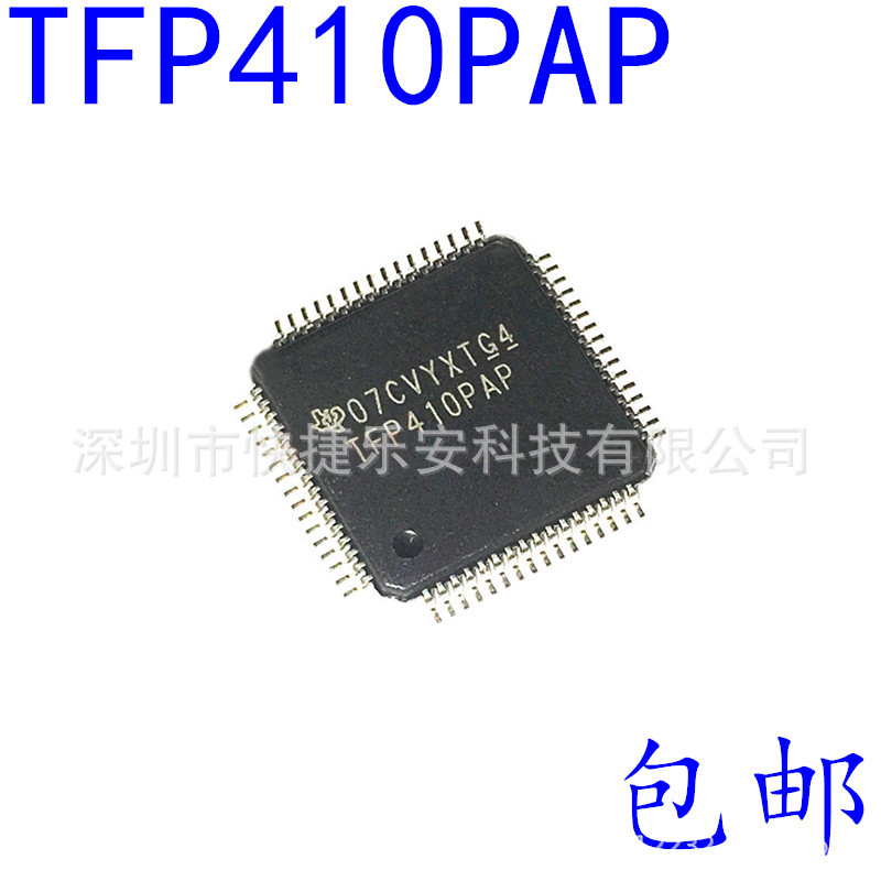 tfp410接口ic-tfp410接口ic批发、促销价格、产地货源 - 阿里巴巴
