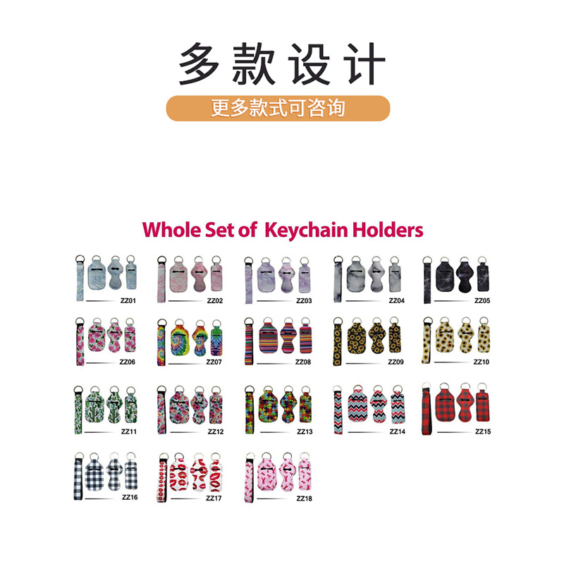 口红汽车钥匙保护套 唇膏钥匙隔离套 防接触洗手液瓶套-阿里巴巴